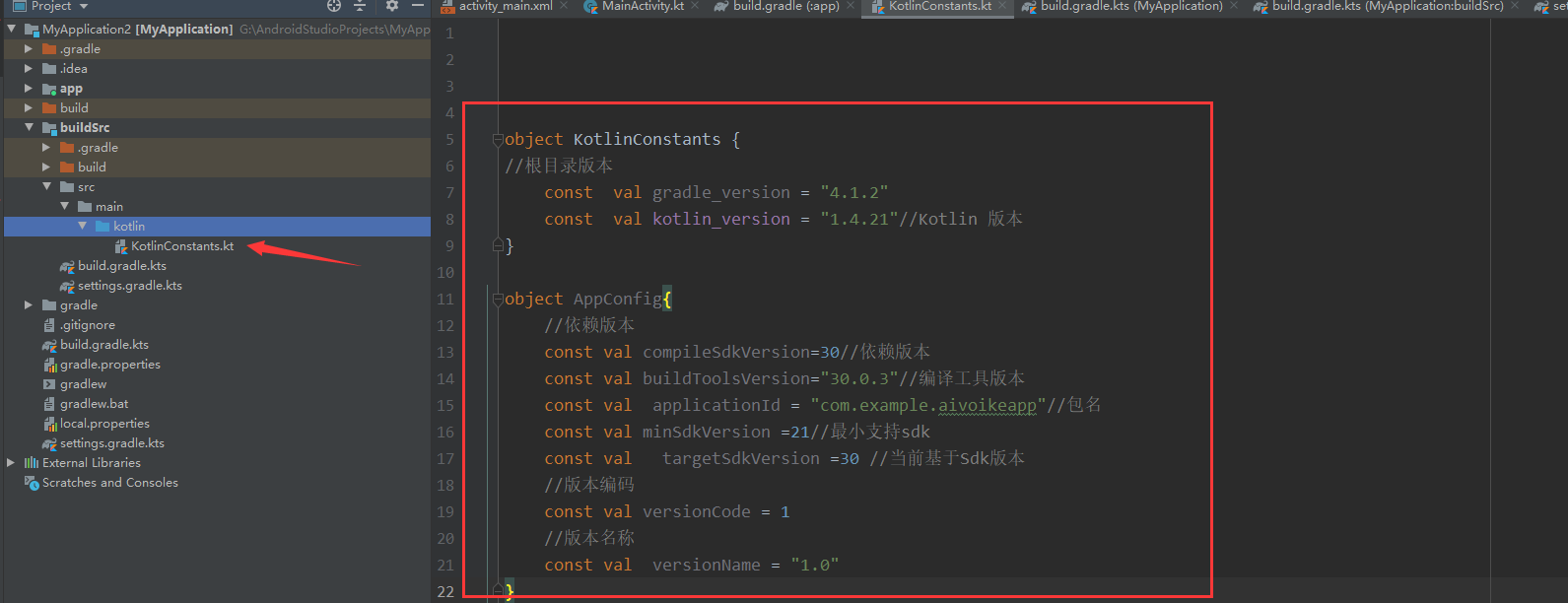 Kotlin编写app-build.gradle 2-4_android build.gradle ktolin allprojects-CSDN博客