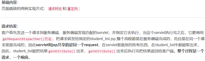 Springboot中请求转发和响应重定向的详细介绍 Csdn博客 