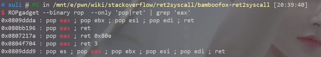 pwn小白入门05---ret2syscall_pwn ret2syscall-CSDN博客