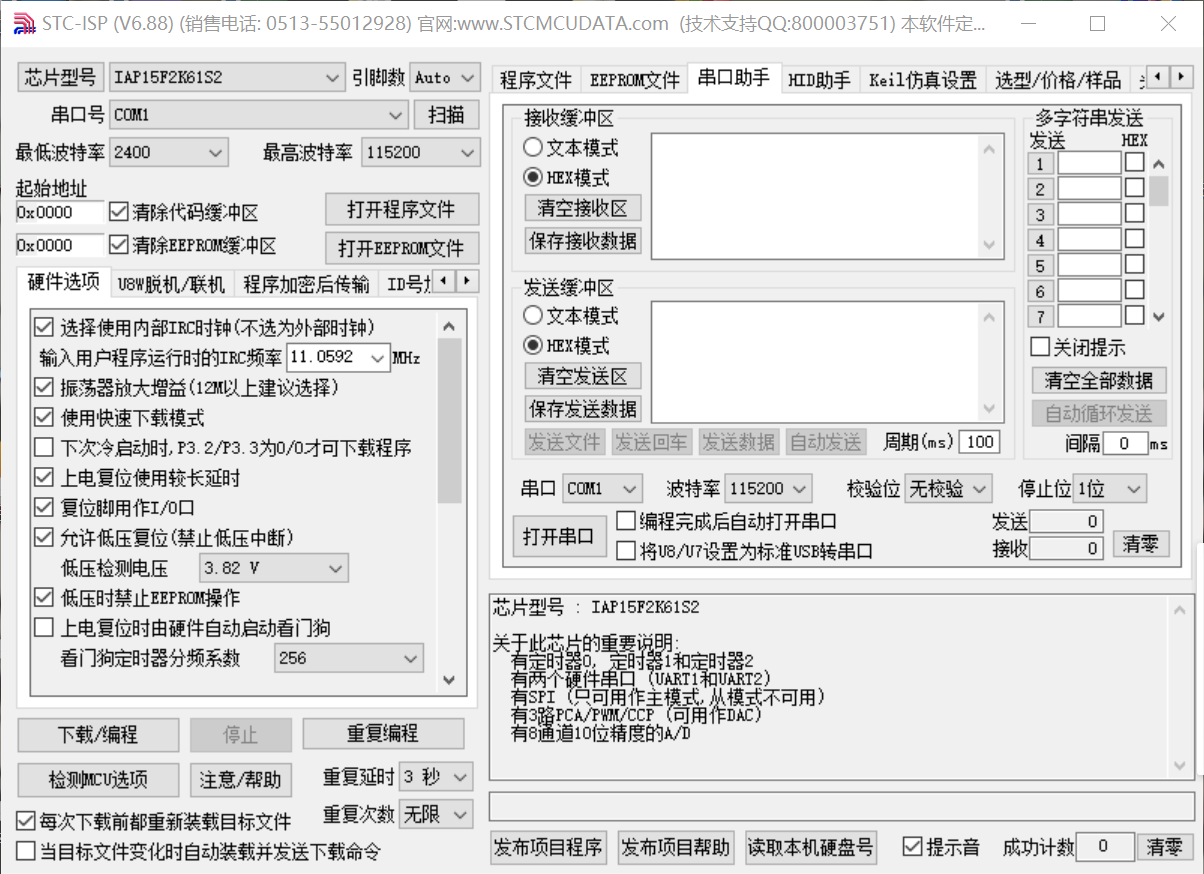 STC-ISP程序下载软件_stc-isp-15xx-v6.86.exe-CSDN博客