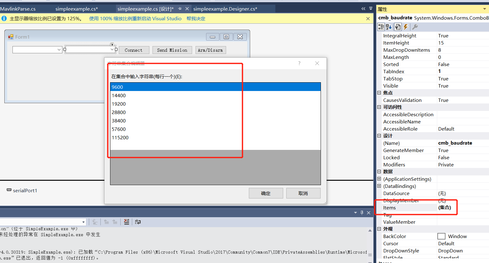 C#学习之-------mp地面站 Mavlink Demo代码学习《0》_地面站编程demo-CSDN博客