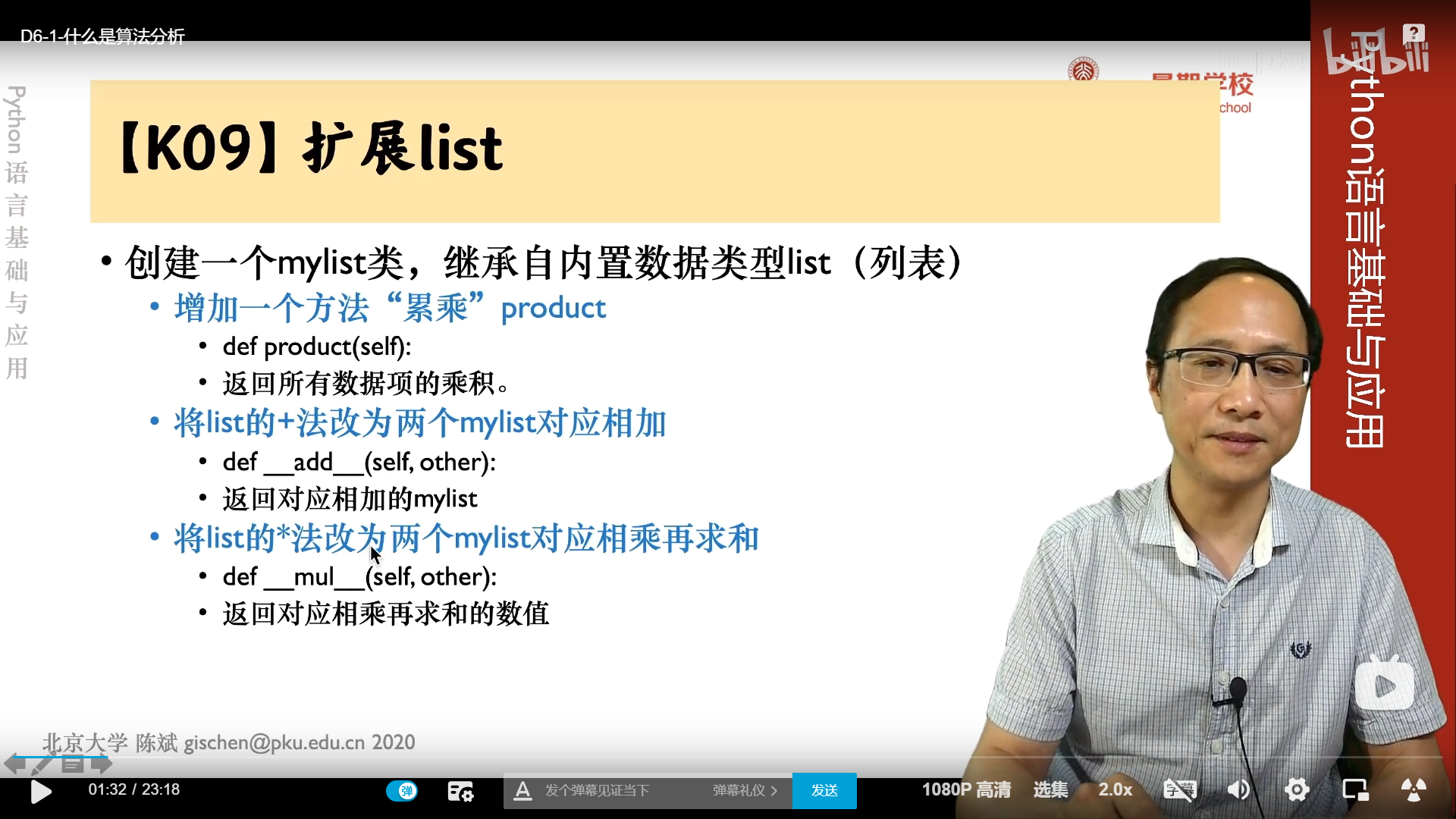 Python：类的继承—创建一个子类，继承自内置数据类型list创建一个mylist类 继承自内置数据类型list Csdn博客