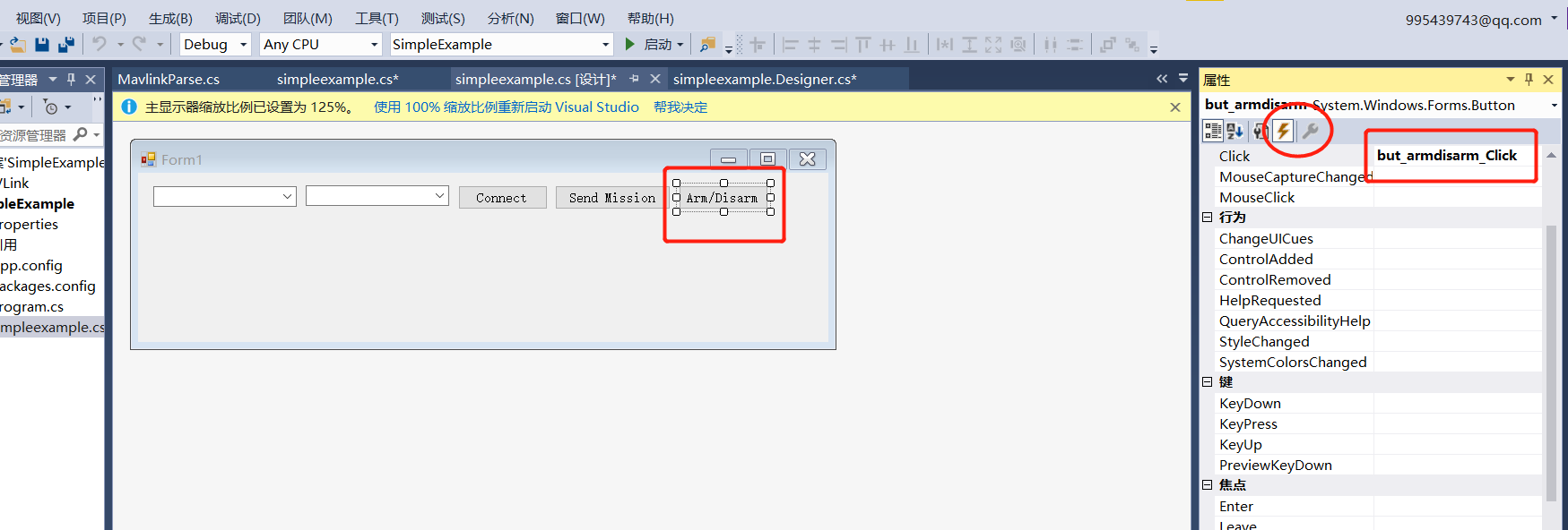 C#学习之-------mp地面站 Mavlink Demo代码学习《0》_地面站编程demo-CSDN博客