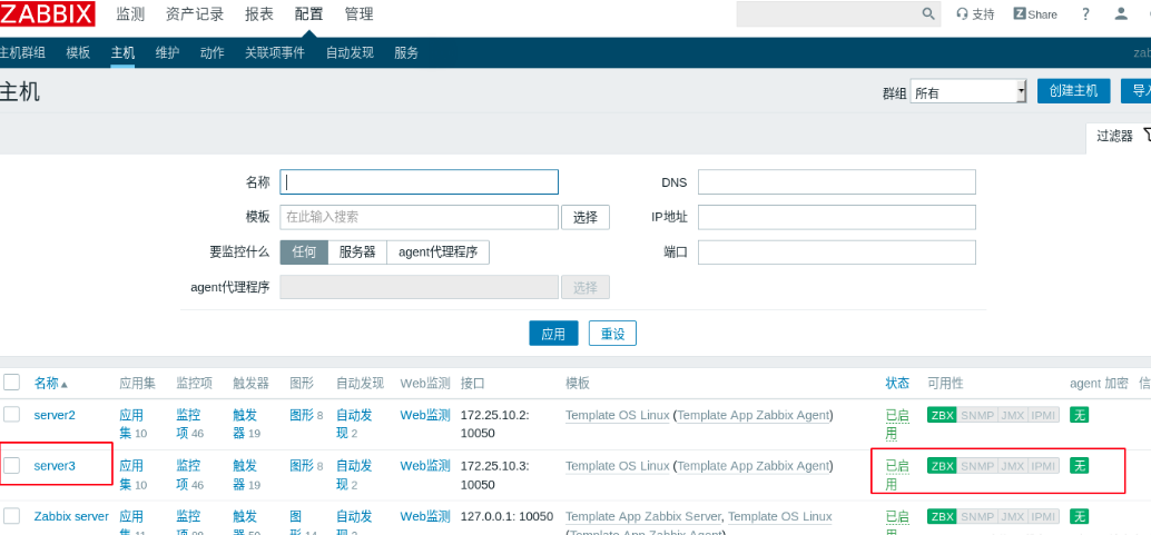 zabbix监控的配置以及如何使用api接口_zabbix调用api接口进行监控-CSDN博客