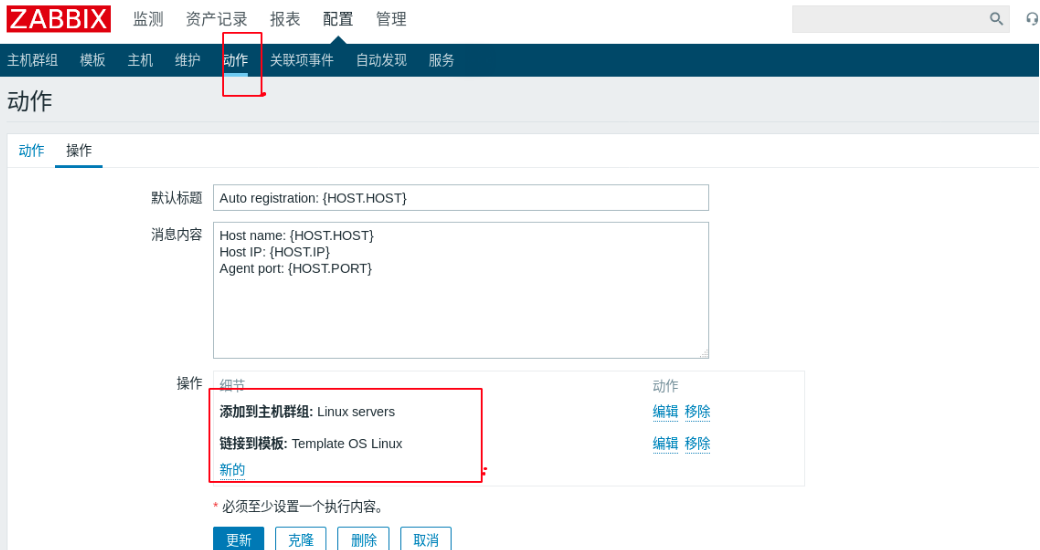 zabbix监控的配置以及如何使用api接口_zabbix调用api接口进行监控_tst8023ryq的博客-CSDN博客