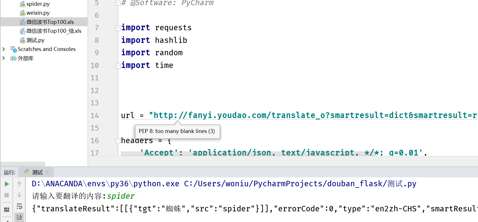 python爬虫——有道翻译JS解密_有道翻译网页版js解析-CSDN博客
