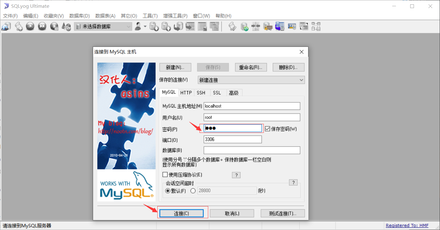 SQLyog中如何导入mysql数据库_sqlyog如何添加外部数据库-CSDN博客