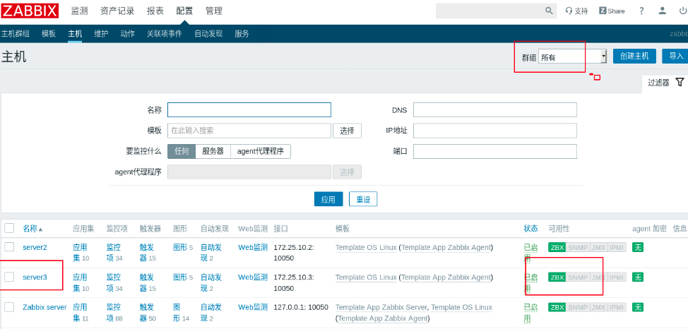 zabbix监控的配置以及如何使用api接口_zabbix调用api接口进行监控_tst8023ryq的博客-CSDN博客