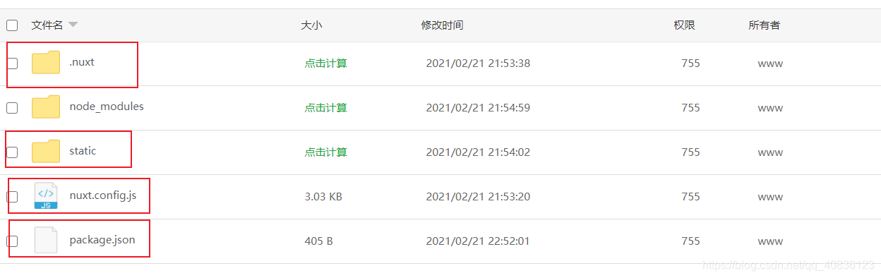 如何在linux服务器上通过宝塔面板部署vue项目vue项目部署到宝塔上需要安装npm插件吗 Csdn博客
