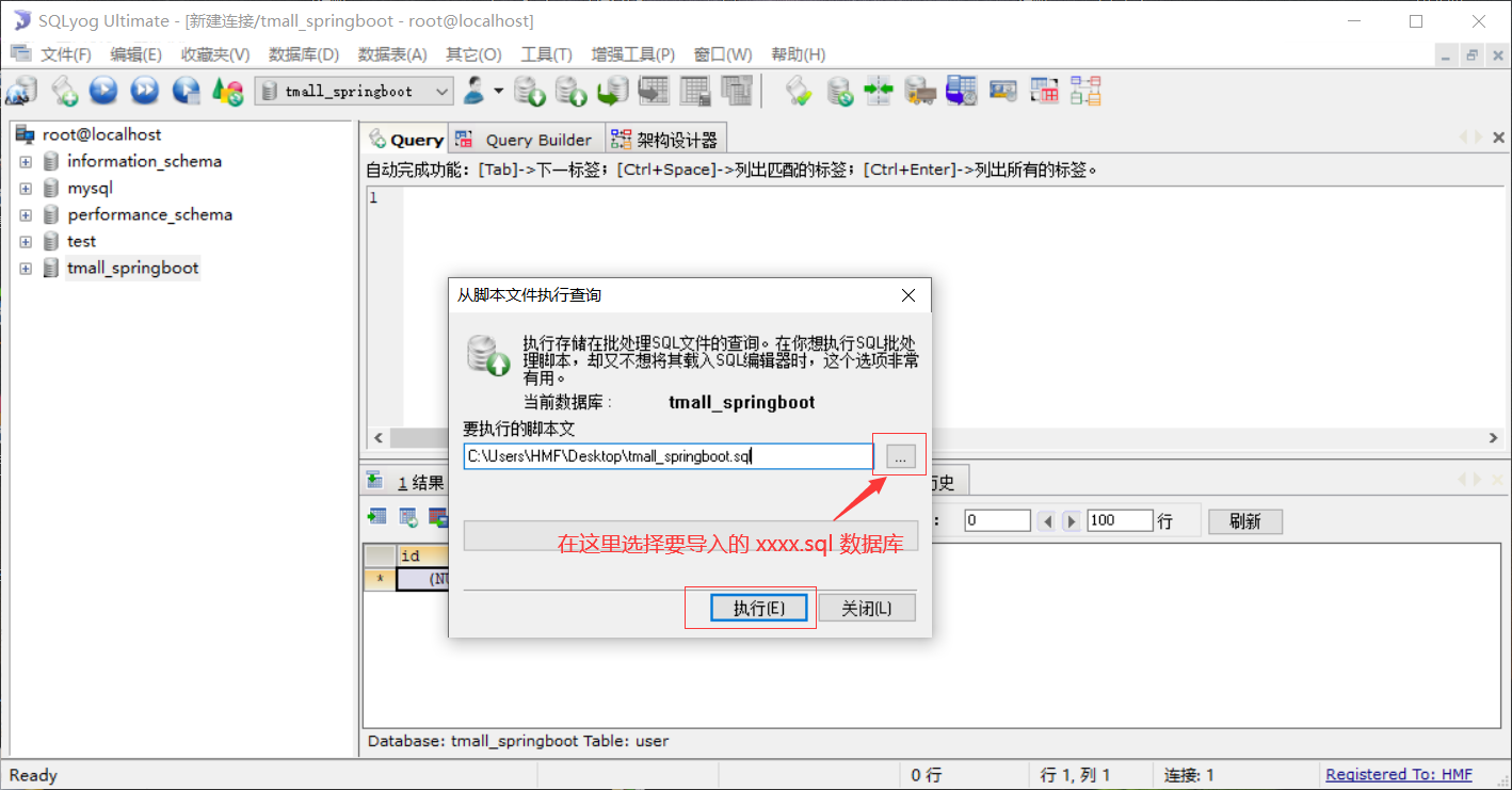 How to import mysql database in SQLyog - Programmer Sought