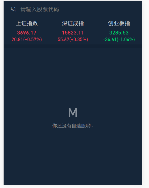 Pythonstock（33）特别的巧，发现一个使用 Vue 开发的股票系统应用，具备了一些基础的功能，可以拿过来直接跑起来。使用dockerfile进行构建，并跑起来docker股票行情 
