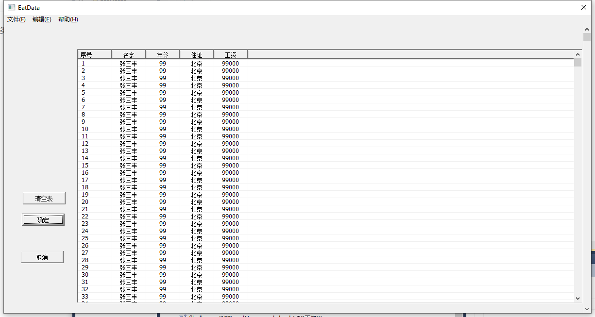 MFC:C/C++导入导出csv/excel文件_mfc 导入导出文件-CSDN博客