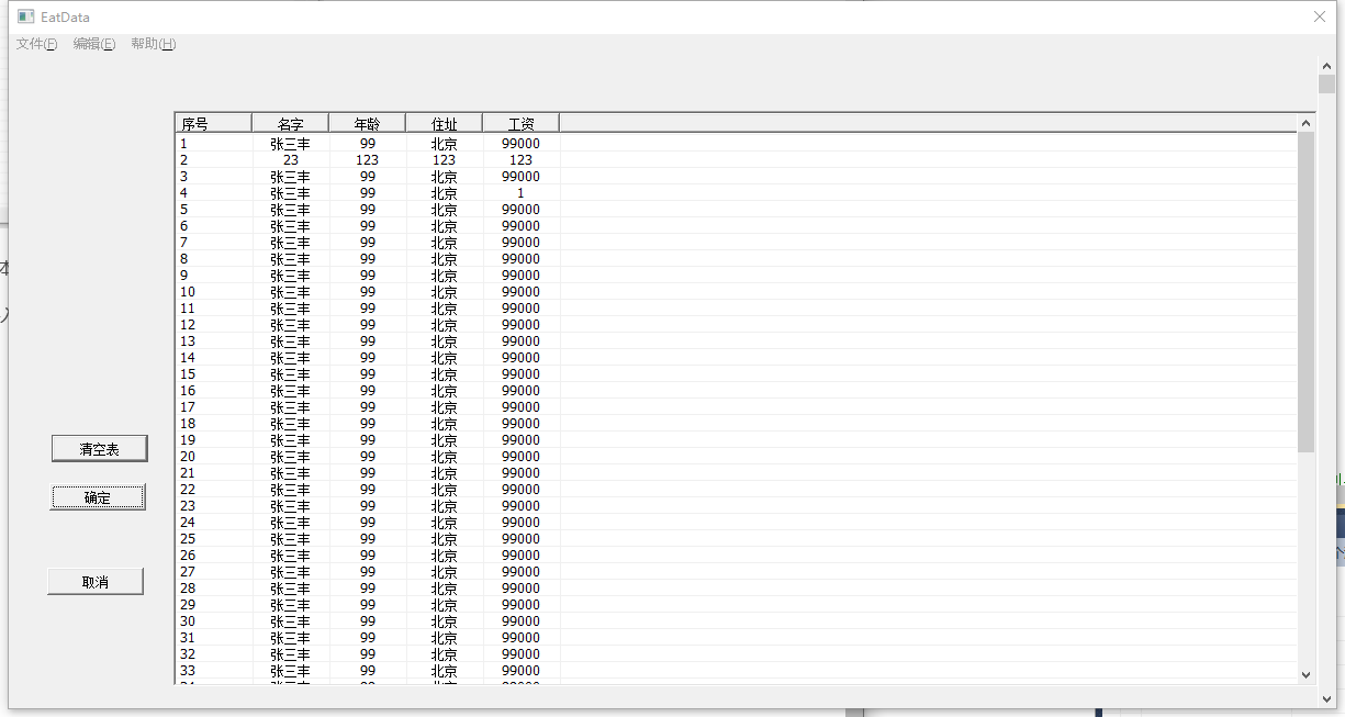 MFC:C/C++导入导出csv/excel文件_mfc 导入导出文件-CSDN博客