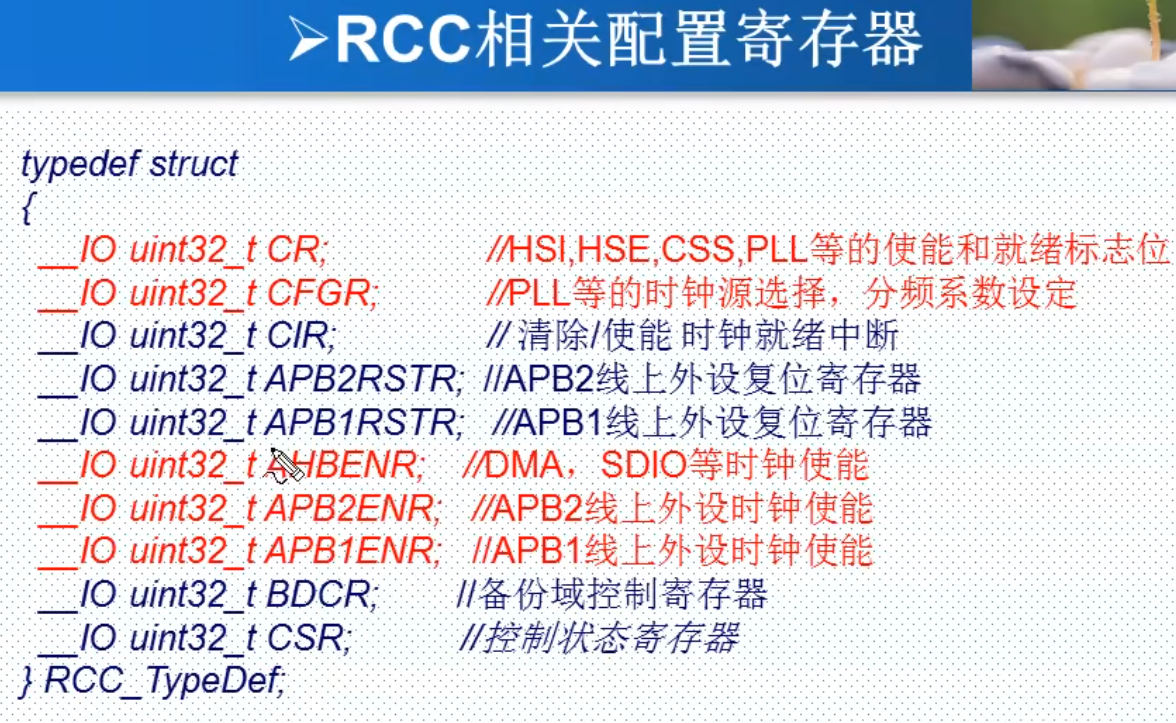 Stm32时钟系统stm32 Lse Lsi可以同时使能吗 Csdn博客 