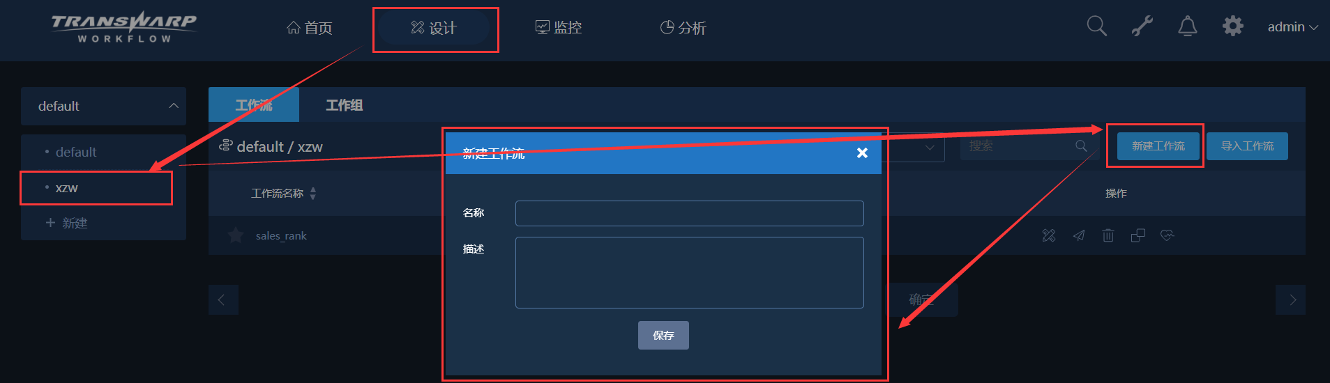 TDH中的Workflow_transwarp workflow-CSDN博客