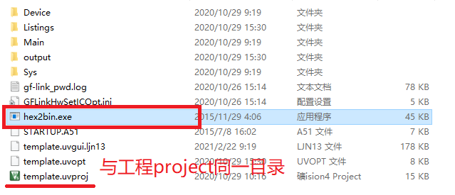 keil生成.bin文件的方法（只需添加一句话）_hex2bin.exe-CSDN博客