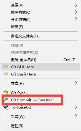 TortoiseGit使用_tortoisegit vscode-CSDN博客