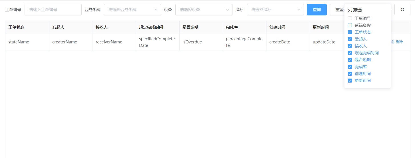 El Table 列筛选使用navieui如何过滤表格中的某一列 Csdn博客 