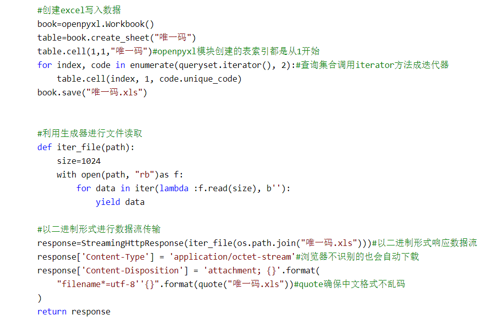 Django 上传图片和下载图片django Url 下载图片 Csdn博客 