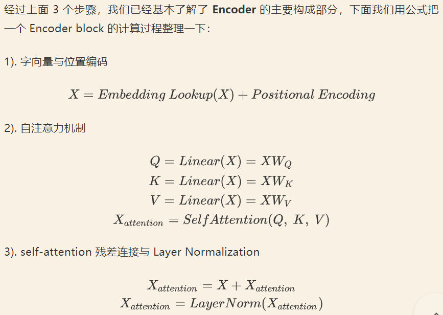 Transformer原理_transformer nn.embedding-CSDN博客