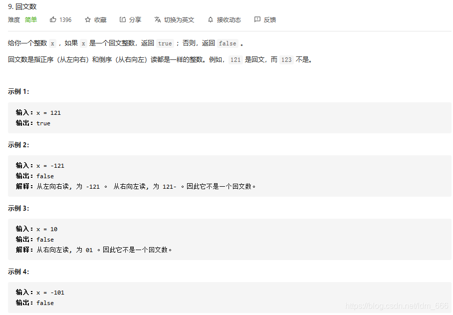 C——回文数题解(简单题)奇位回文数c Csdn博客