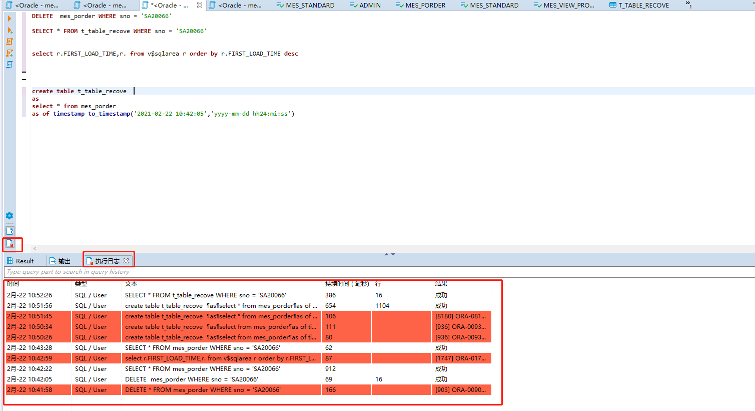 oracle撤回sql数据_dbeaver执行了sql能撤回么-CSDN博客