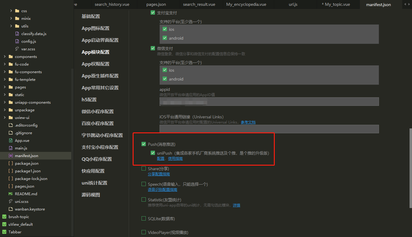 uniapp 如何获取手机的 cid (clientId) 很多人获取不到是缺少一个细节 !_uniapp获取cid方法-CSDN博客