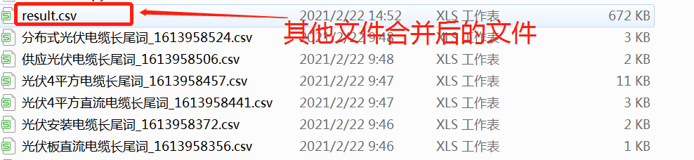 用python将多个csv文件合并到一个csv文件中python 将多个csv文件内容按行合并成一个csv保存 Csdn博客 