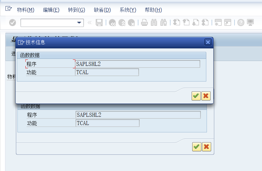 Sap中总是提示技术信息，无论怎么操作都一直提示。 Sap Bdc会弹出很多警告消息 Csdn博客