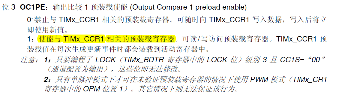 STM32F429第二十篇之高级定时器——PWM(OSSI，OSSR)_stm32f429 pwm-CSDN博客
