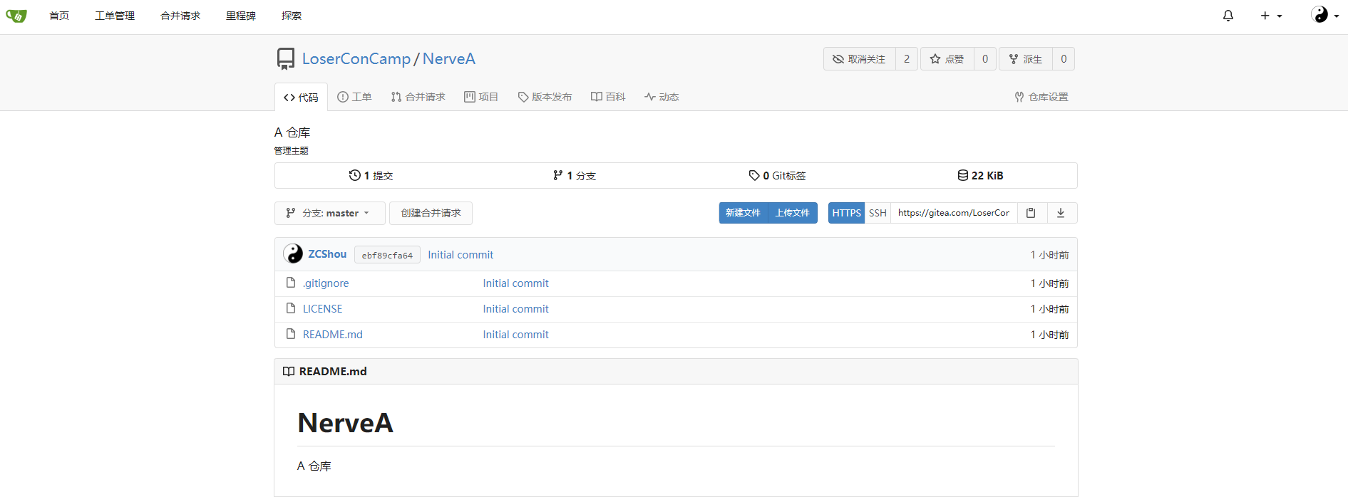 项目管理 之四 常用的项目管理工具（Github、Gitlab、Gitea、Gitee、Worktile、Teambition）_gitea和 ...