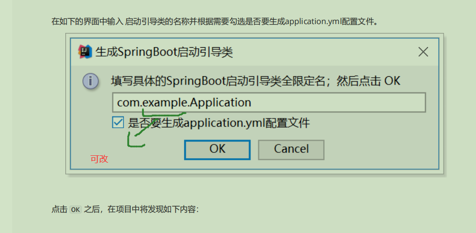 Spring Boot项目部署演示、安装springboot快速生成启动器类和yml插件_618GLOAL_COOK2237的博客-CSDN博客