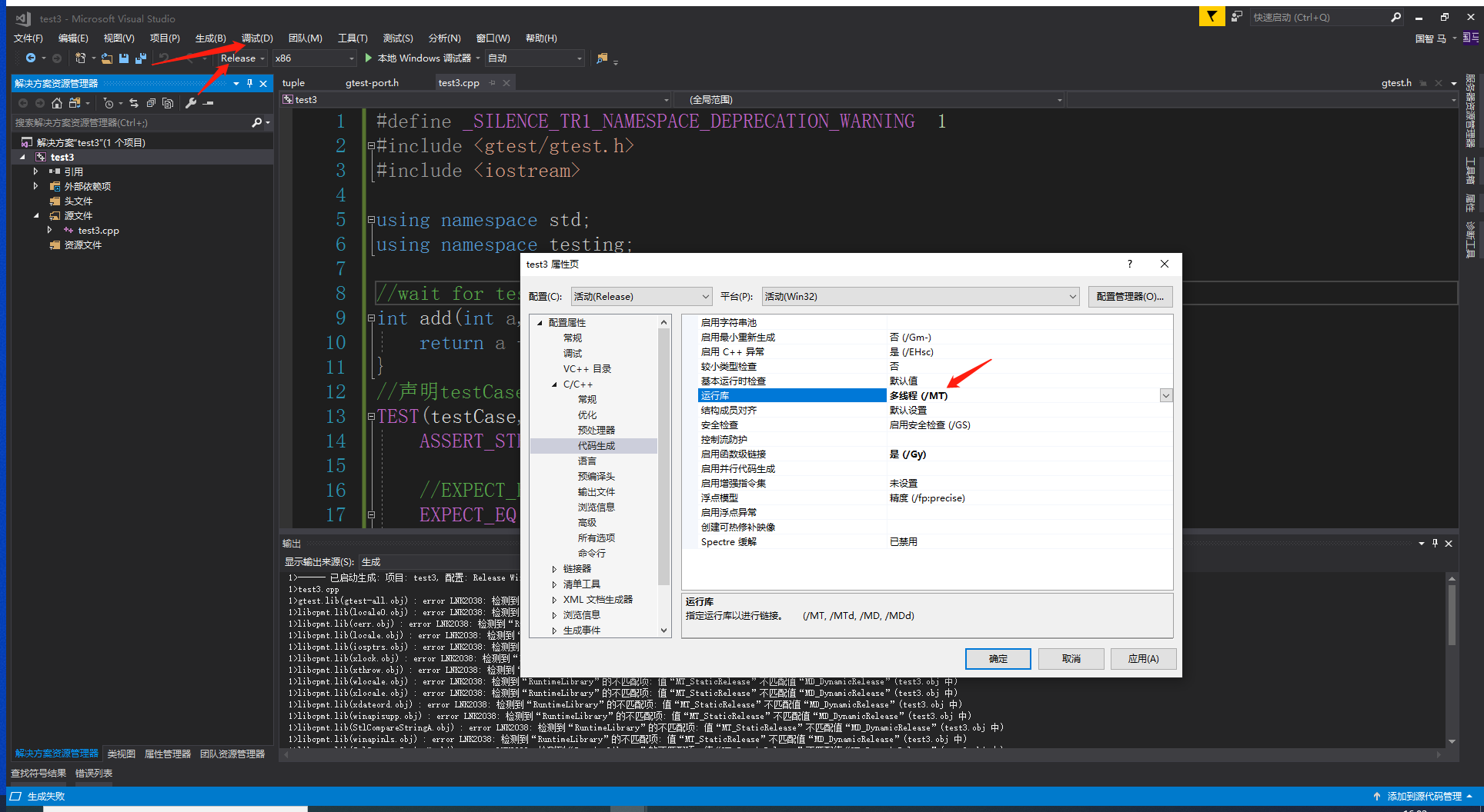 windows上安装gtest、gtest使用和了解实现内部的过程_win 11 安装gtest-CSDN博客