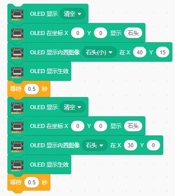 【Labplus 3】掌控板-剪刀石头布_labplus3如何做游戏-CSDN博客