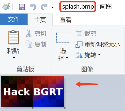 HackBGRT（一）：修改window系统启动logo动画-CSDN博客
