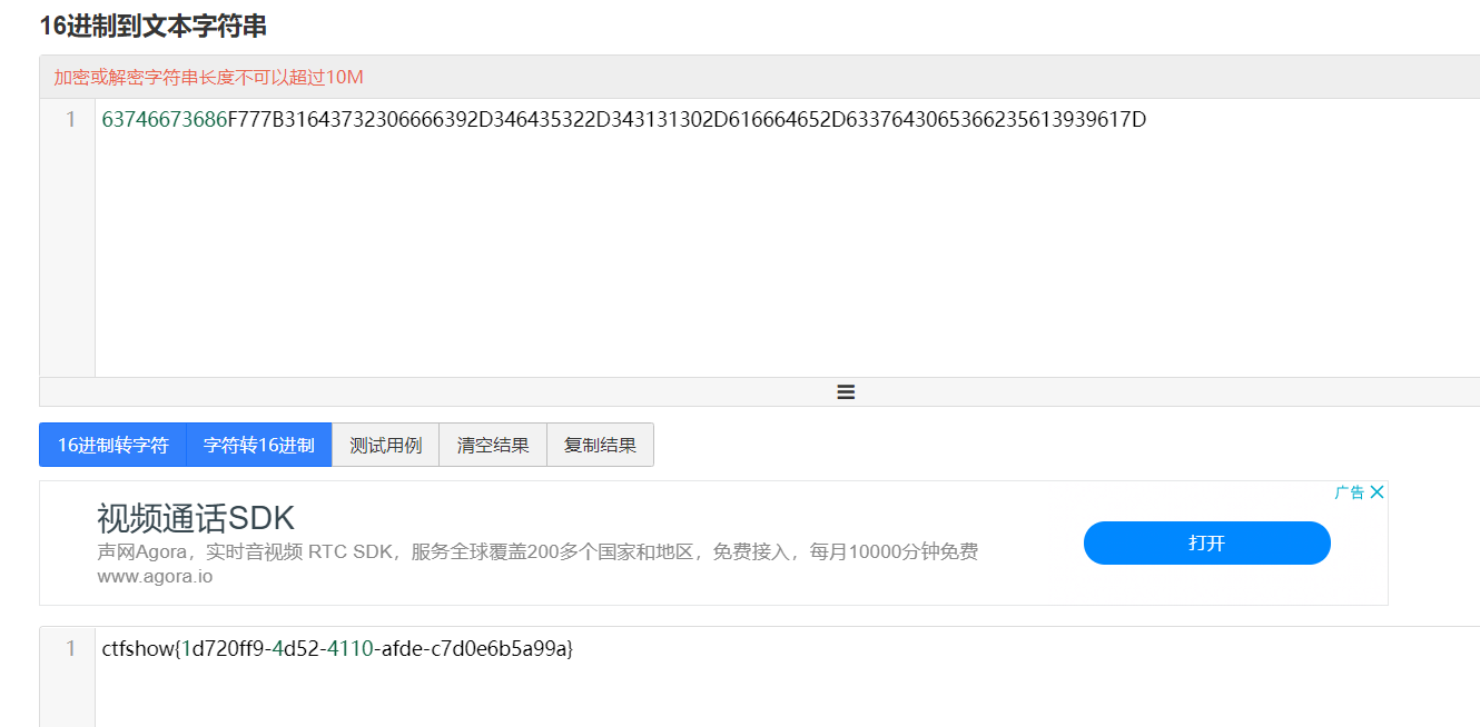 CTFshow_web入门_sql注入wp_1' or 1=1 ---CSDN博客