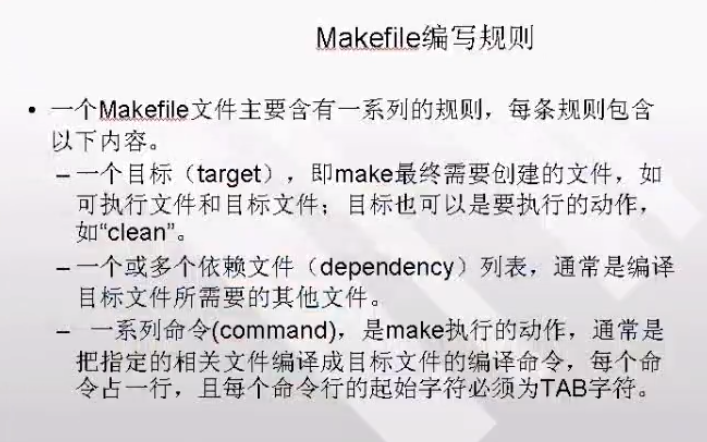 【Linux Posix】（05）工程管理器make的使用（Makefile）_objs=prog.o code.o # cc=gcc # cflags=–wall –o –g #-CSDN博客