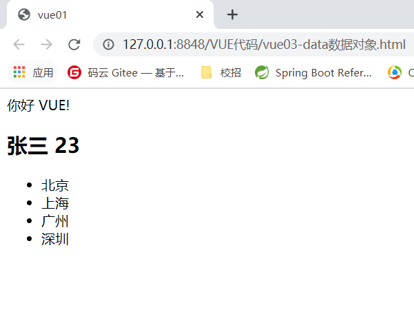 VUE入门+5个小案例_vue案例-CSDN博客
