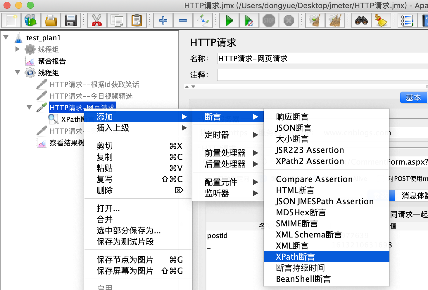 性能测试--jmeter中XPath断言【10】_在jemter中xpath断言 : transformerexception: a location-CSDN博客