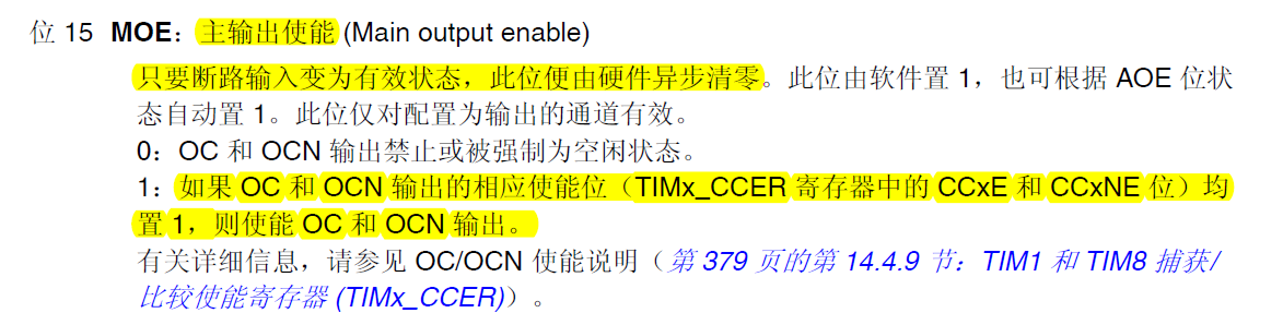 STM32F429第二十篇之高级定时器——PWM(OSSI，OSSR)_stm32f429 pwm-CSDN博客