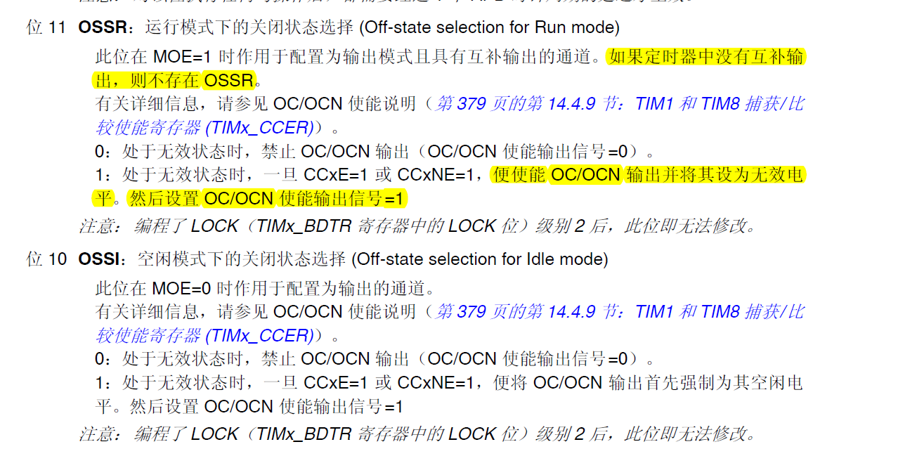 STM32F429第二十篇之高级定时器——PWM(OSSI，OSSR)_stm32f429 pwm-CSDN博客