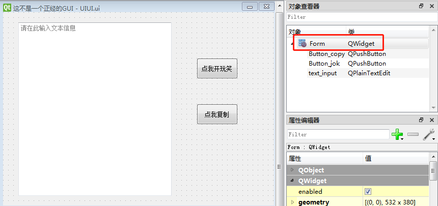 Python GUI初学者计划3——动态加载UI（2种方法）+（.ui转.py ）两种思路实现PySide2界面设计（详细讲解内部联系）_ui ...