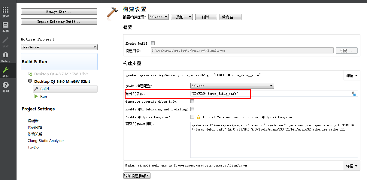 让Qt Release可以调试_qt mingw release 调试-CSDN博客