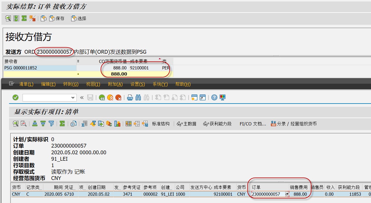 CO-PA: 获利能力分析数据的传送（月末业务）_sap ke28-CSDN博客