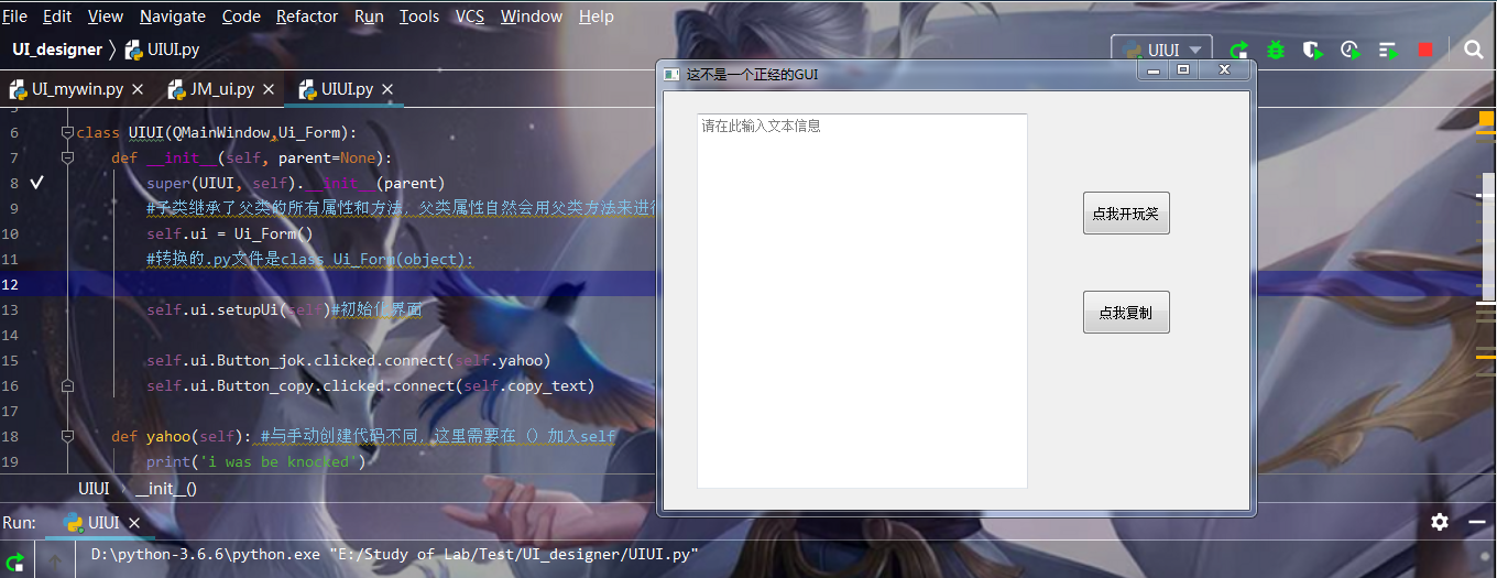 Python GUI初学者计划3——动态加载UI（2种方法）+（.ui转.py ）两种思路实现PySide2界面设计（详细讲解内部联系）_ui ...