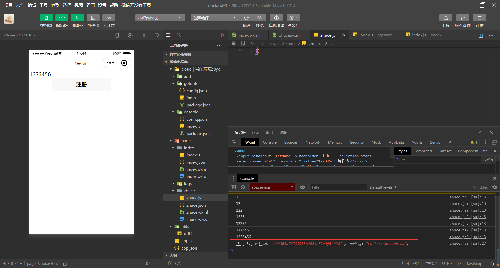 微信小程序-云函数-获取用户输入信息并上传到后台数据库_微信小程序input里值如何传到上传路径中-CSDN博客