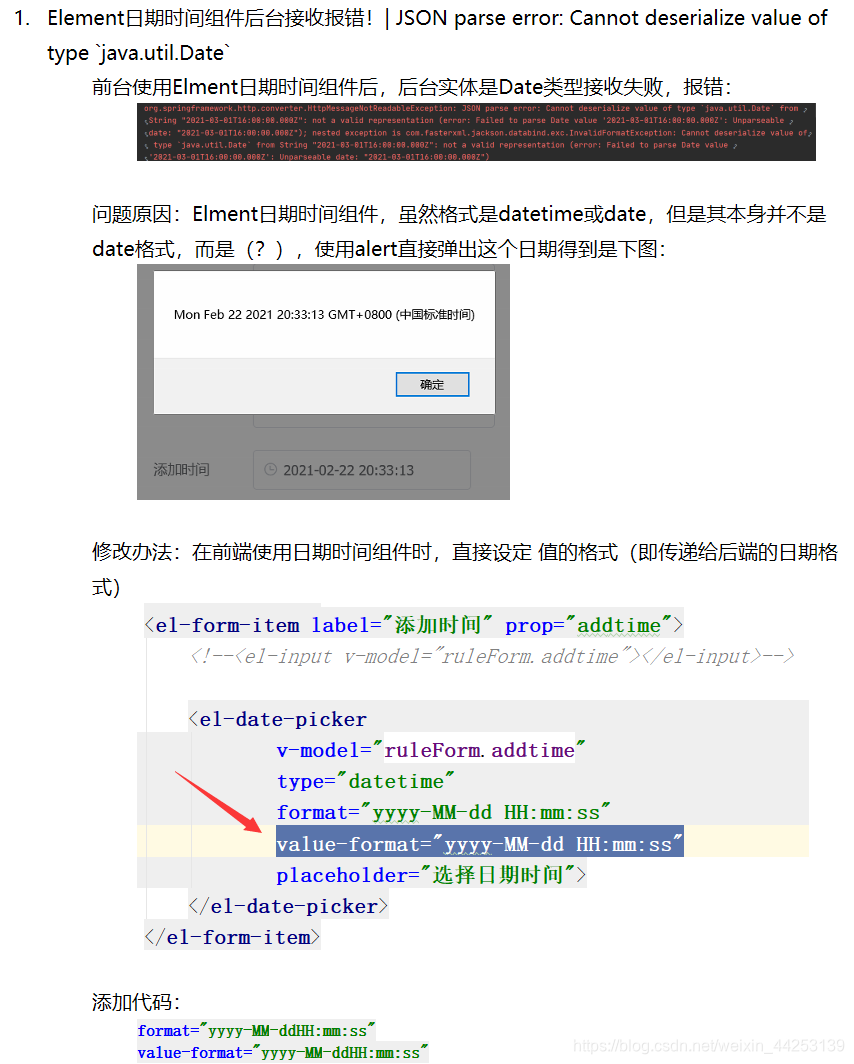 Element日期时间组件后台接收报错! Json Parse Error Cannot Deserialize Value Of Type `javautildate