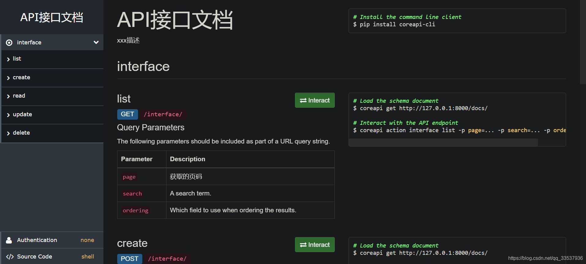 Django 自动生成api文档django Coreapi Csdn博客