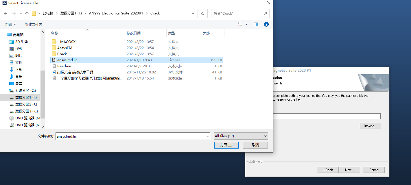 Ansoft HFSS——ANSYS Electronics Suite 2020R1 Install Guidance-CSDN博客