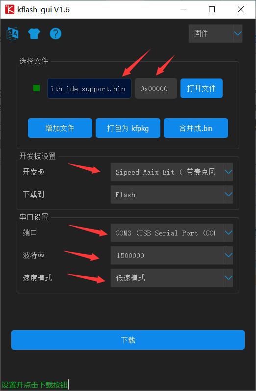 使用MaixPy IDE开发K210-CSDN博客